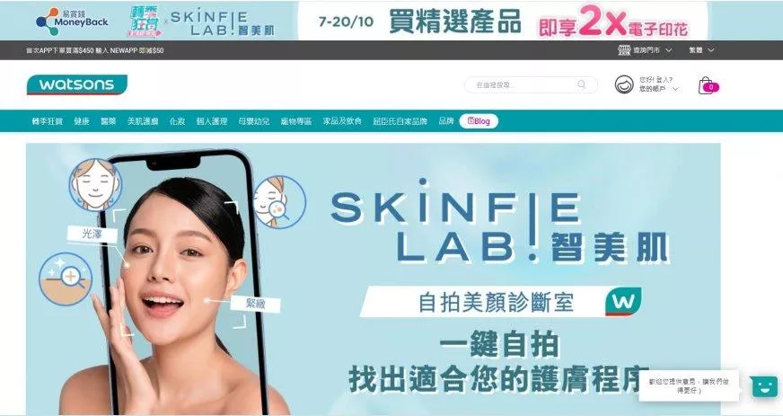 AS Watson wprowadza aplikację Skinfie Lab dobierającą przez selfie ...